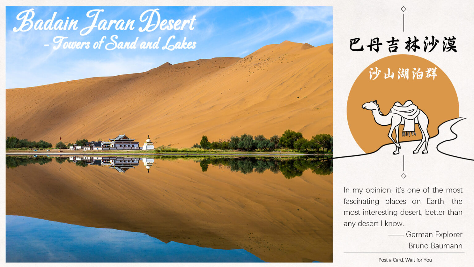 Experience A Desert Version of Fast and Furious at Badain Jaran - CHINA ...