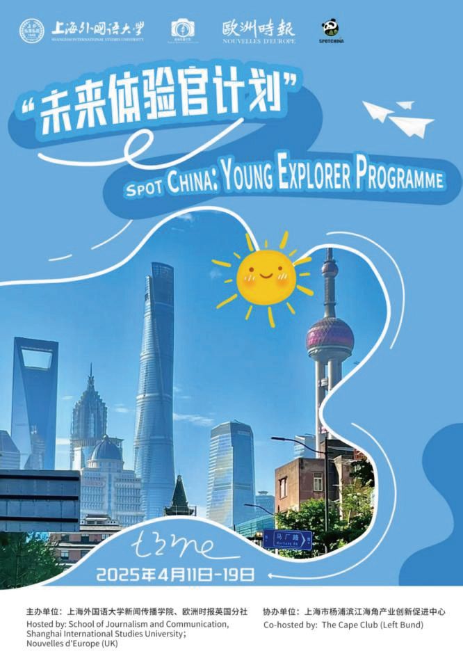 Spot China Young Explorer Program Sets Off