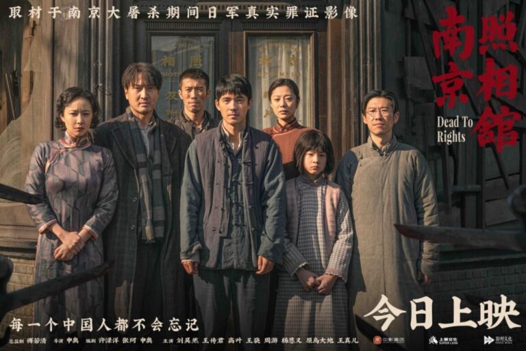 Dead to Rights Film to Release in UK on September 5th