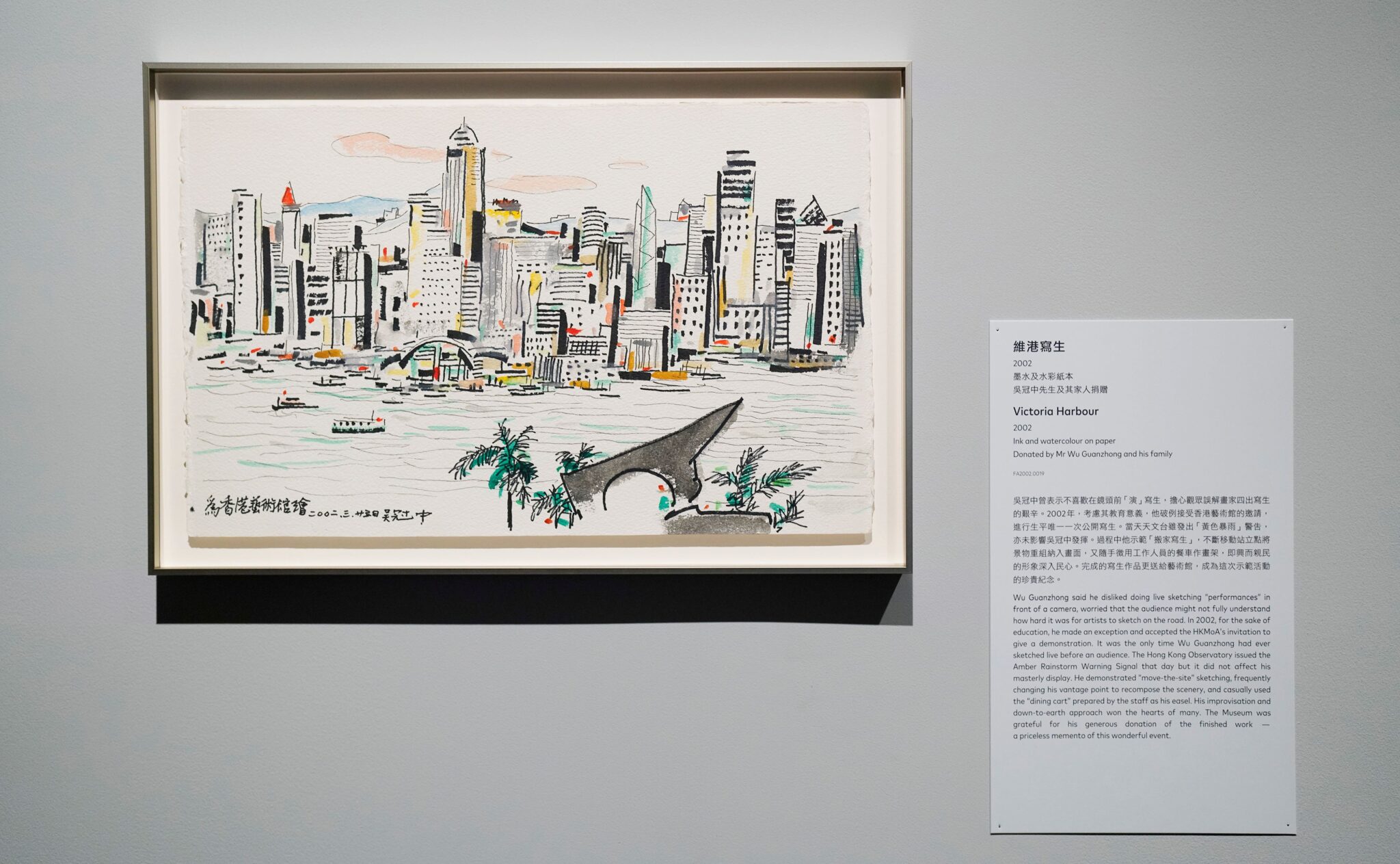 Wu Guanzhong’s Art Journey Comes to Hong Kong - CHINA MINUTES