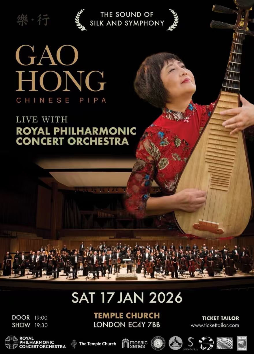 Pipa Musician Gao Hong to Perform Concert in London