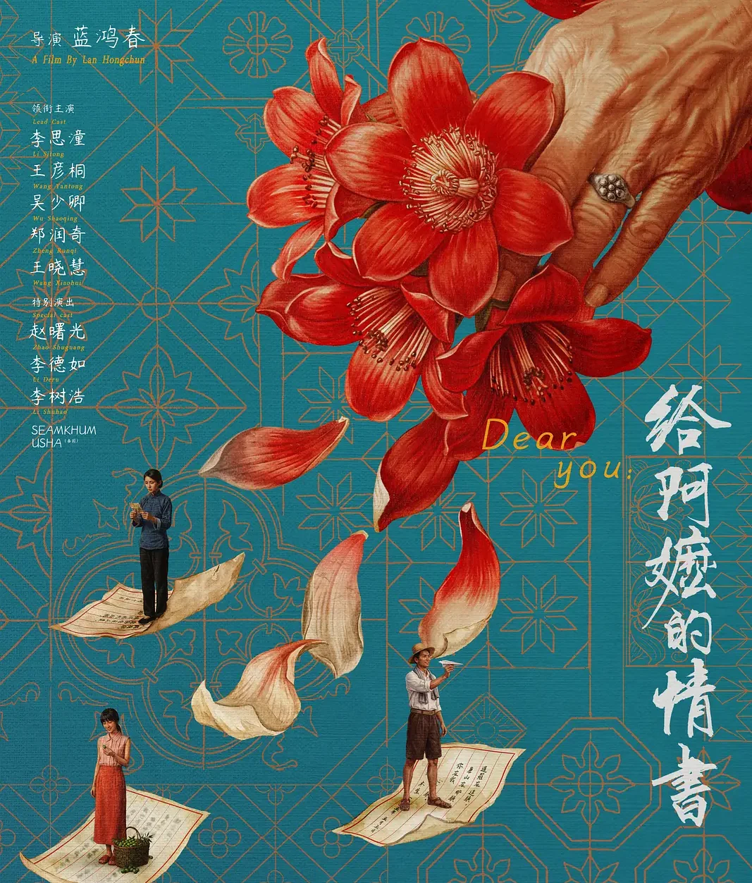 Why Has Chinese Movie Dear You Become an Unexpected Hit?